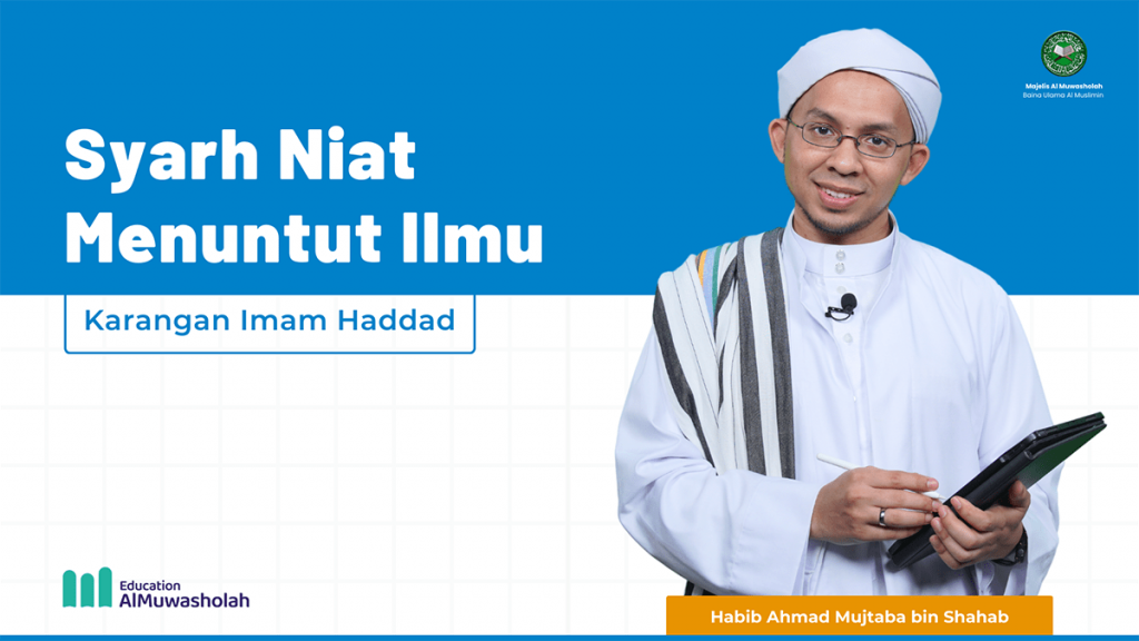 Courses – Education AlMuwasholah